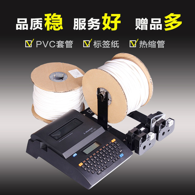 LK320 number tube printer LK300 tube label label heating tube nigr