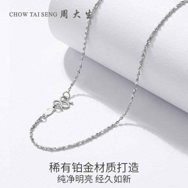 Chow Tai Sang platinum necklace women's pt950 platinum baby's breath ...