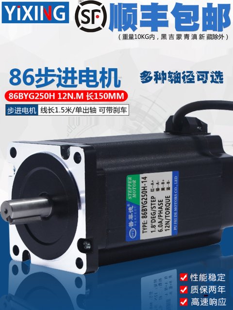 86 Stepper Motor 86Byg250H High Torque 12N Stepper Motor 150mm ...