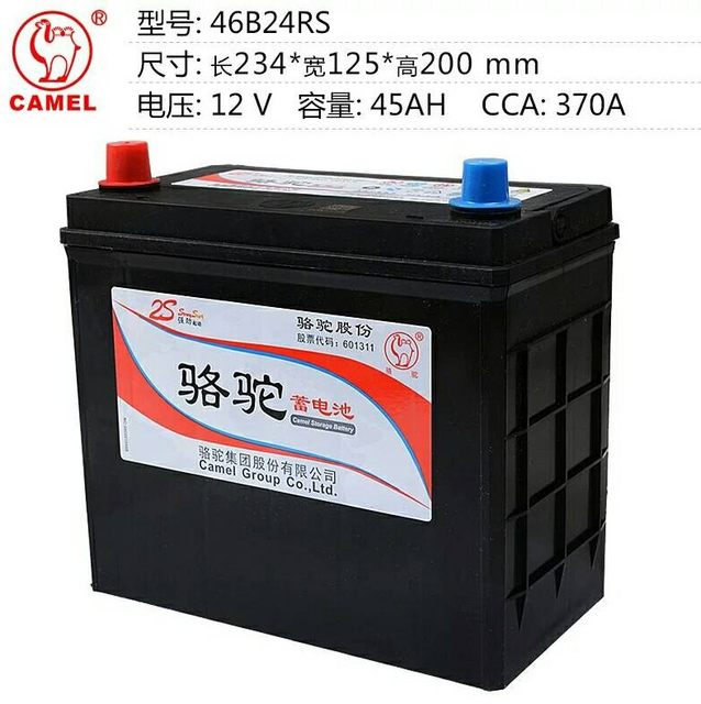 Camel battery 45AH Changan Star 2/3 Oriental Xiaokang K17/C37 minivan ...