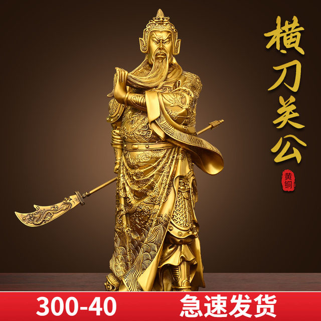 Brass Guan Guan Guan Erye ornaments Bronze Wu God of Wealth Buddha ...