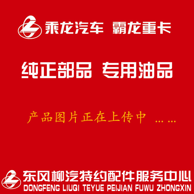 Original Chenglong H7 front steel plate assembly three-piece 4H7DX ...