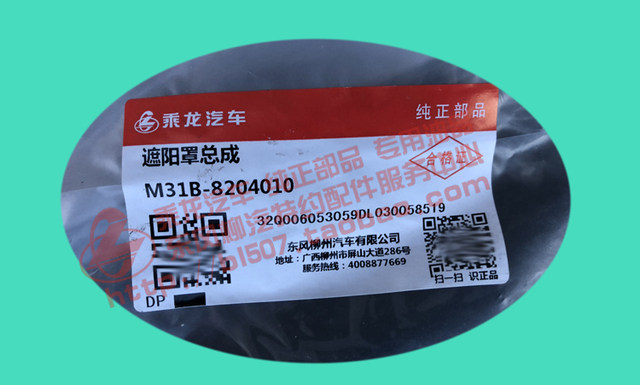 Original pure factory products multiplied by dragon M3 front cover hood ...