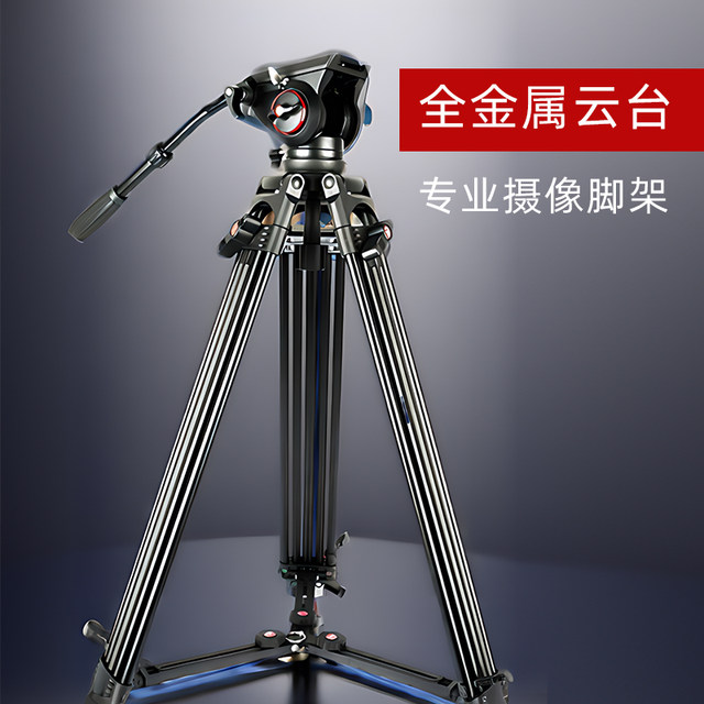 Camera tripod professional photography camera stent hydraulic damping ...