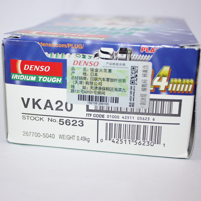Electric spark plug VXUH22IVXUH22VKH22VKH20VKB20VKA20VK20YVK22