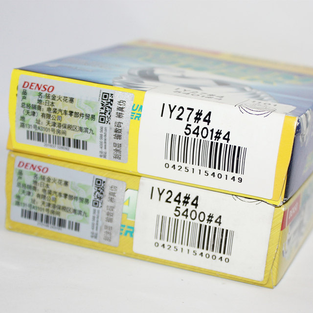 Denso iridium spark plug IU222427IY27IUH2427IX24B Huanglong flash race ...