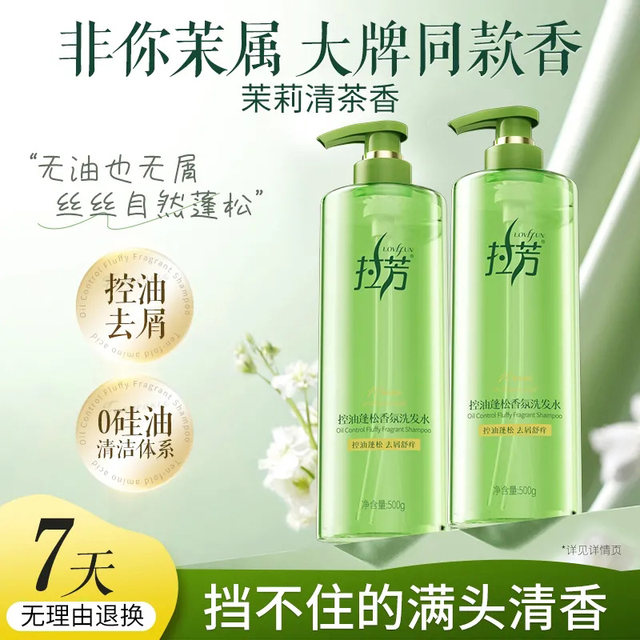 Lafang shampoo oil control fluffy official authentic anti-dandruff anti-itch shampoo long ...