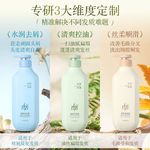 Lafang shampoo oil control fluffy anti-dandruff anti-itch shampoo shampoo men and women genuine ...