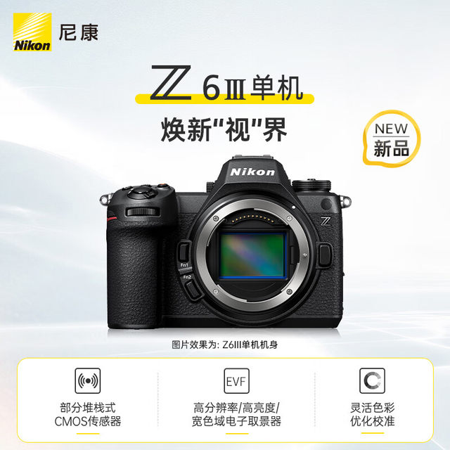 Nikon/Nikon Z6III single body Z6III full-frame mirrorless 24-70 set ...
