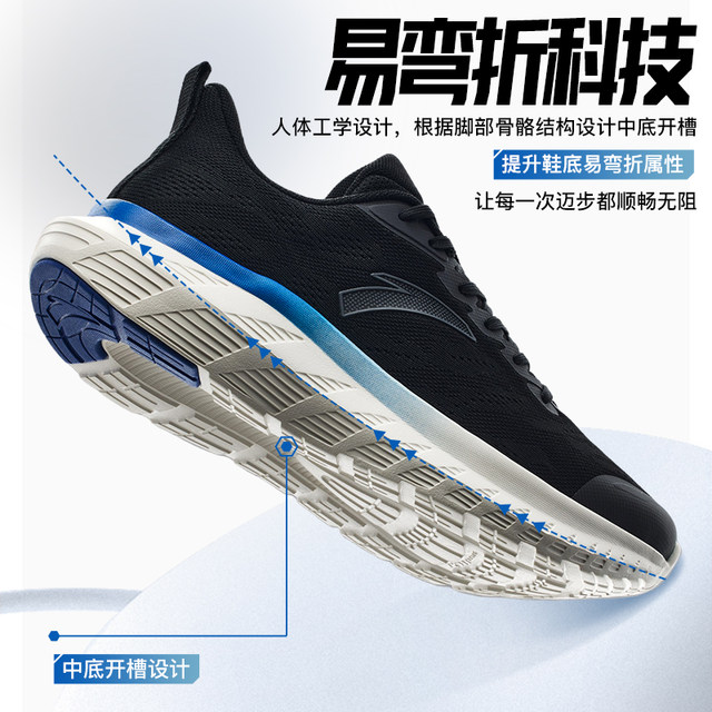 ANTA Qingyun丨Lightweight cushioning jogging shoes for men in autumn new ...