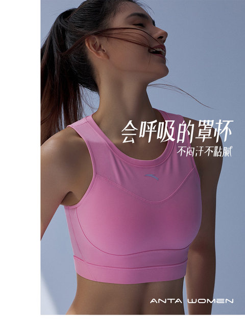 Anta Line Eagle series air cushion BRA women's vest sculpture sculpture ...