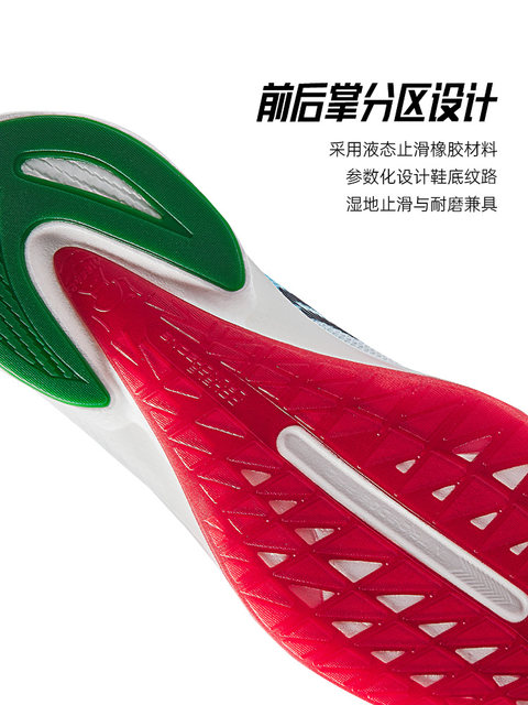 ANTA Mach 4 PRO surging Paris color matching丨Nitrogen technology ...