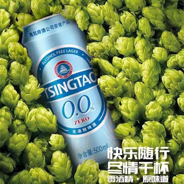 Tsingtao beer non-alcoholic beer zero degree beer non-alcoholic beer 500mlX12 cans full box 0 ...
