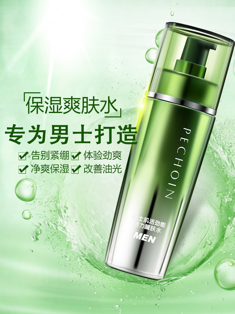 Bộ Nước Hoa Hồng Dành Cho Nam Pechoin - Kiểm Soát Dầu & Dưỡng Ẩm