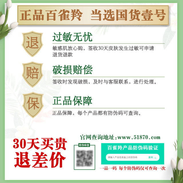 Pechoin Men's Skin Care Products Toner Muscle Revitalizing Water Oil ...