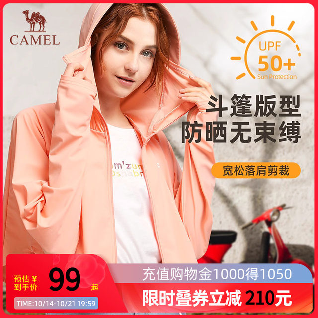 Camel camel skin clothing for women spring and summer new style quick ...