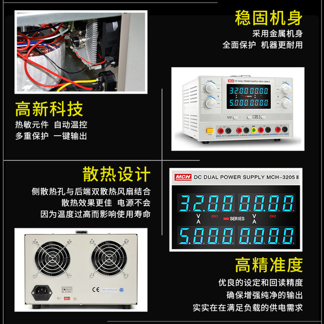 mch305dii dual-channel adjustable DC power supply 30v5a notebook mobile phone manufacturer ...