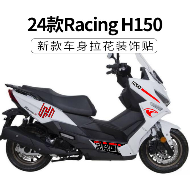 Applicable to Guangyang Racing H 150 body pull flower sticker modified ...