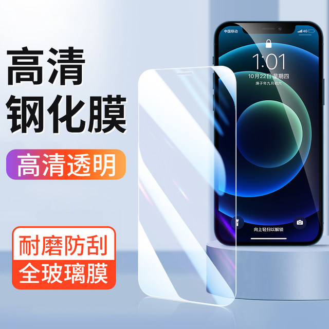 Suitable for tempered film 13ProMax Apple 15Plus HD glass ...