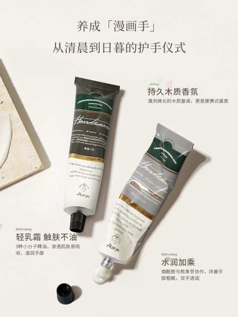 Special offer aarye Annoya hand cream fragrance essential oil ...