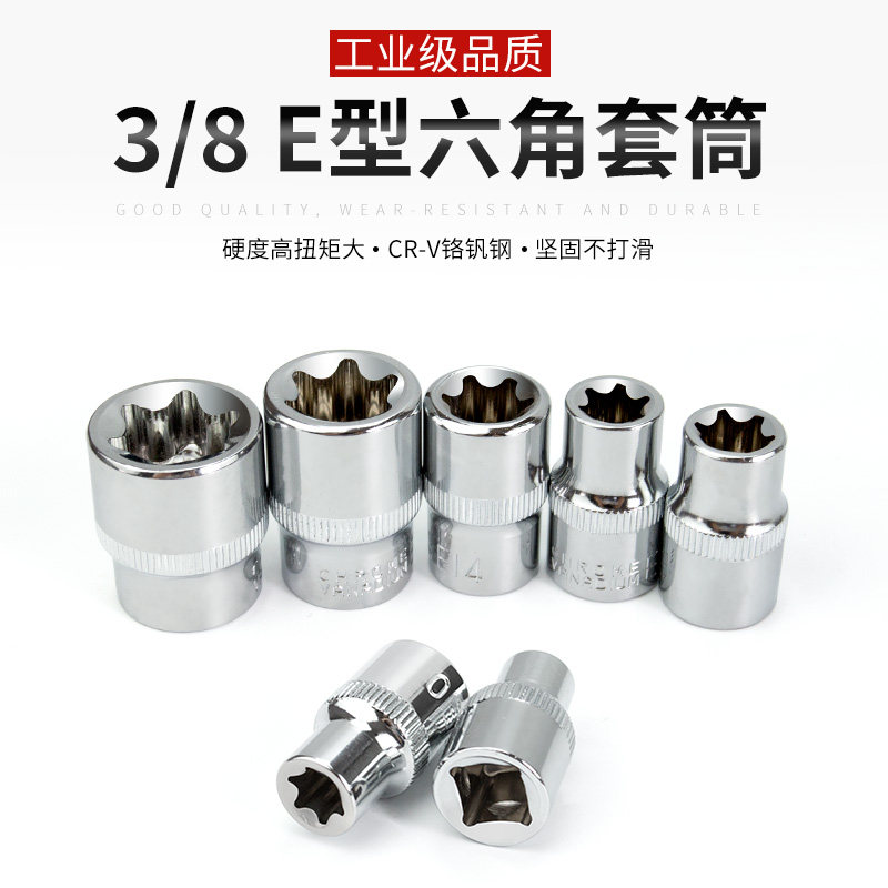 10mm E-Type Flower Socket - Metric Chromium Vanadium Alloy Steel