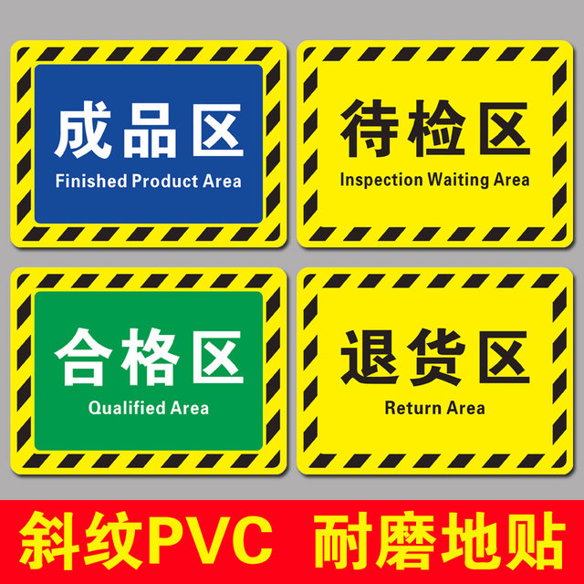 Warehouse partition sign, factory production workshop, non-slip and ...