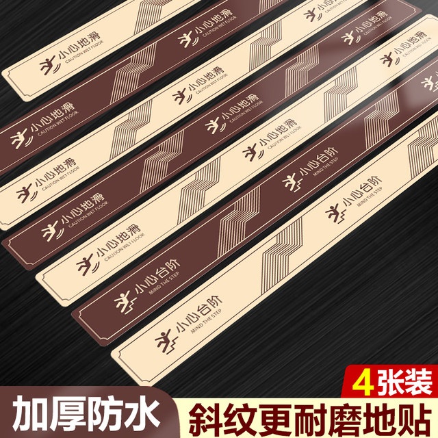 Thickened twill careful steps carefully slide sign steps restroom ...