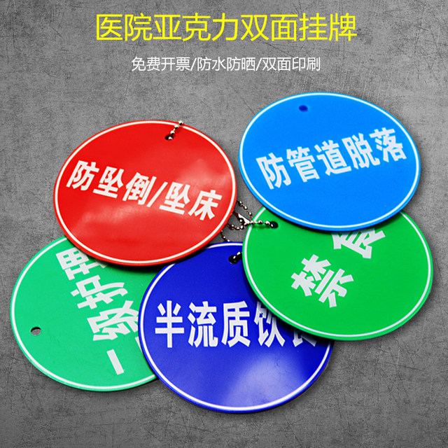 Hospital acrylic double-sided signage to prevent pressure sores and ...