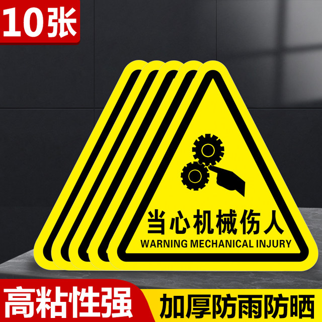 Beware of mechanical injuries. Warning sign. Beware of pinching hands ...