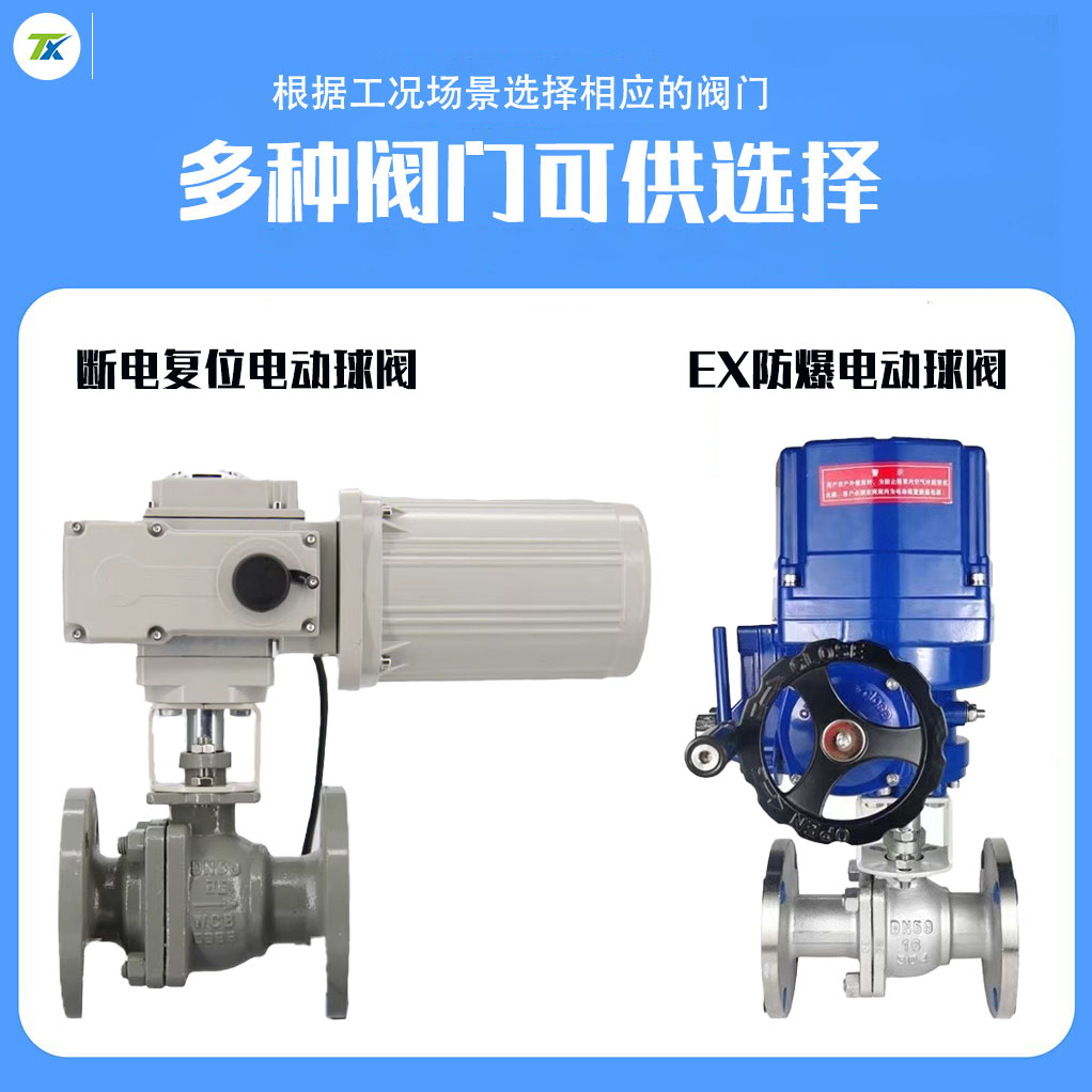 Електрически сферичен кран с фланец от неръждаема стомана Q941F-16P - Nanjing Fusen