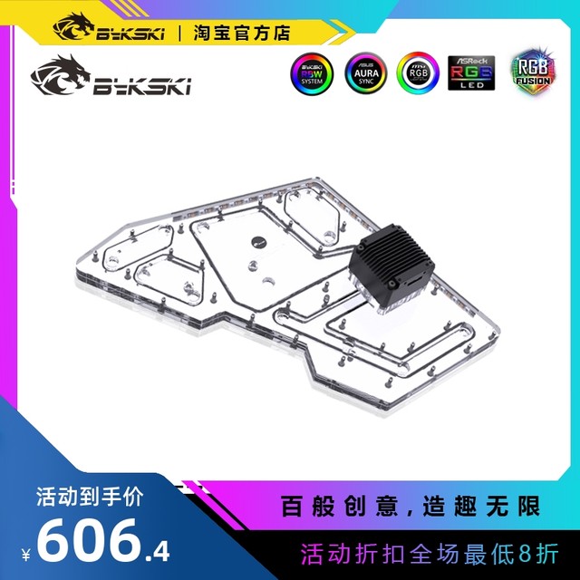 BykskiRGV-CG-ZFZ-P Gujia Conqueror waterway plate guide plate water ...