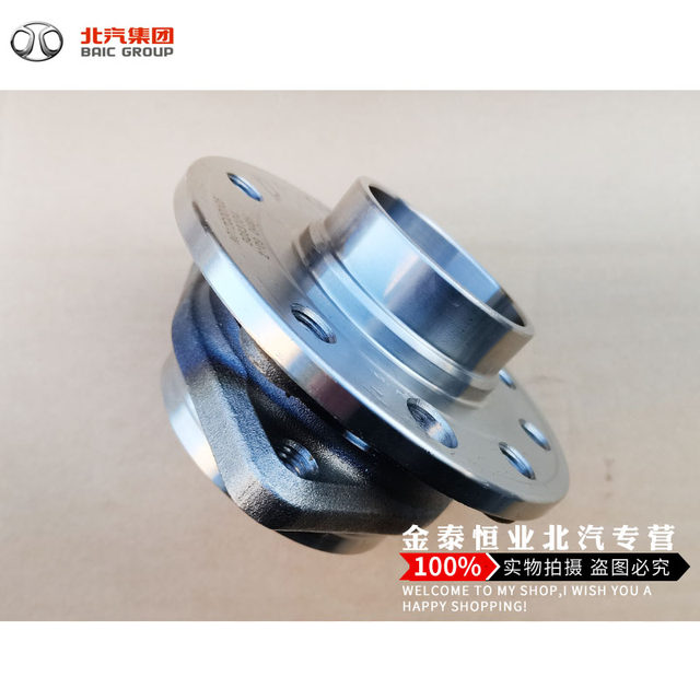 BAIC New Energy EU260EU220EU400EU series front wheel bearing front axle ...
