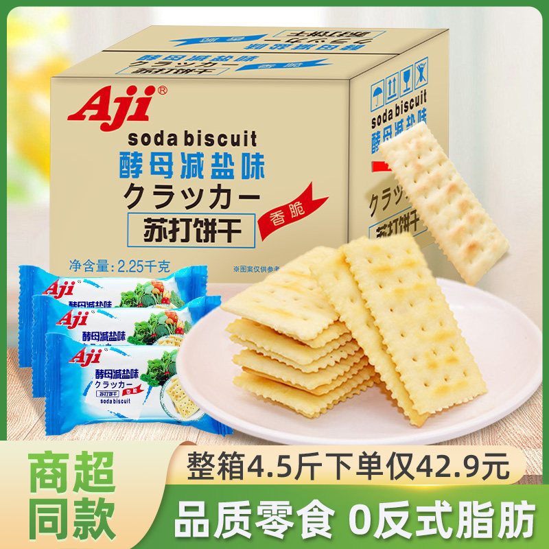 Soda piškoti aji - veleprodajni slani prigrizki z okusom kvasa in soli