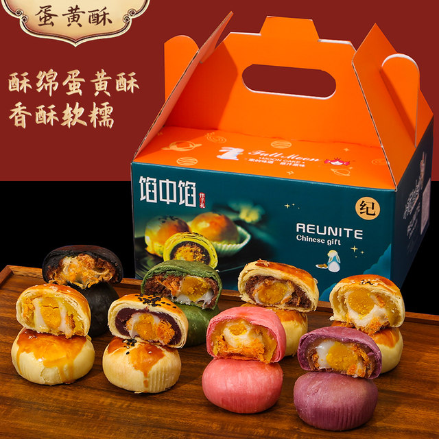 Taizhou stuffed-in-stuffed mooncakes, egg yolk crispy pastry, salted ...
