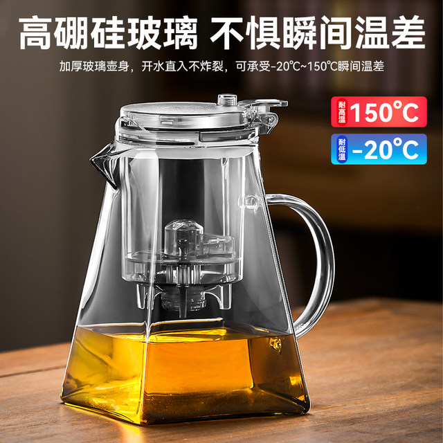 Ji'anxi tea cup personal tea separation cup office tea set men's glass ...