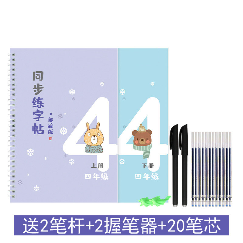 Ministry of Education Copybook for Primary School Students | Regular ...
