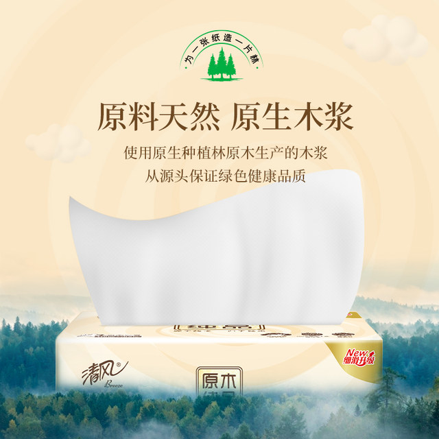 Qingfeng log pure paper household whole box 24 packs of paper towels ...
