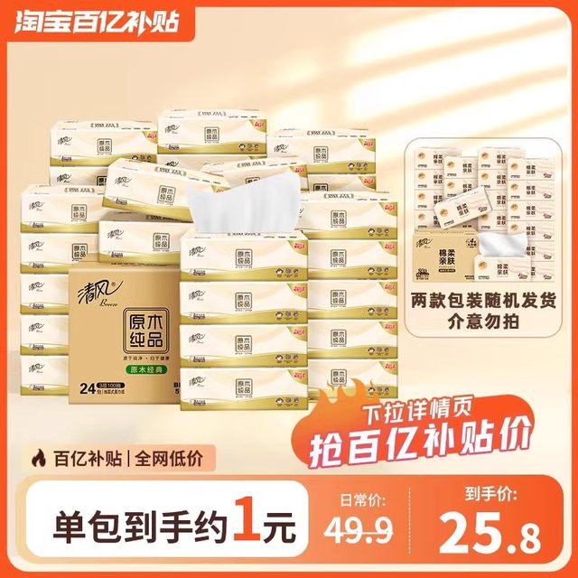 Qingfeng log pure paper household whole box 24 packs of paper towels ...