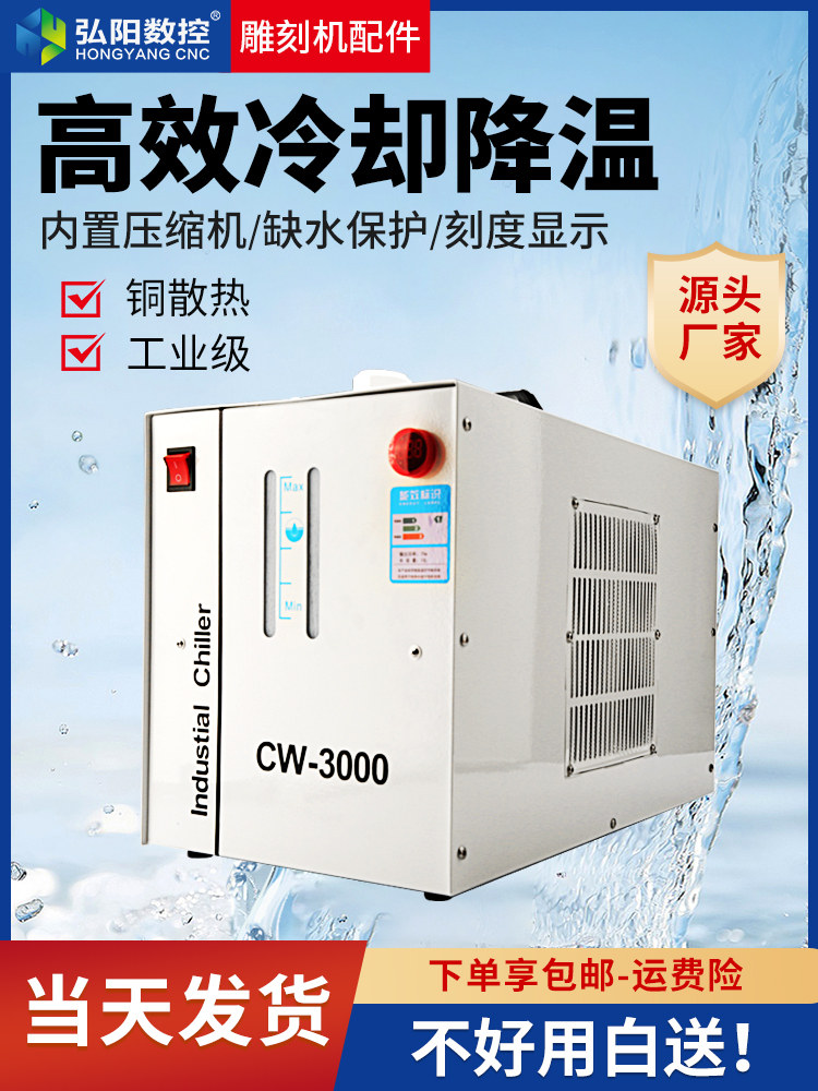 Industrielle kühlmaschine cw3500 – lasermaschine ...