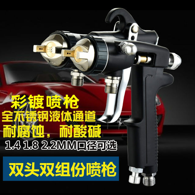 Taiwan's double -headed dual component nano -spray gun resistance to ...