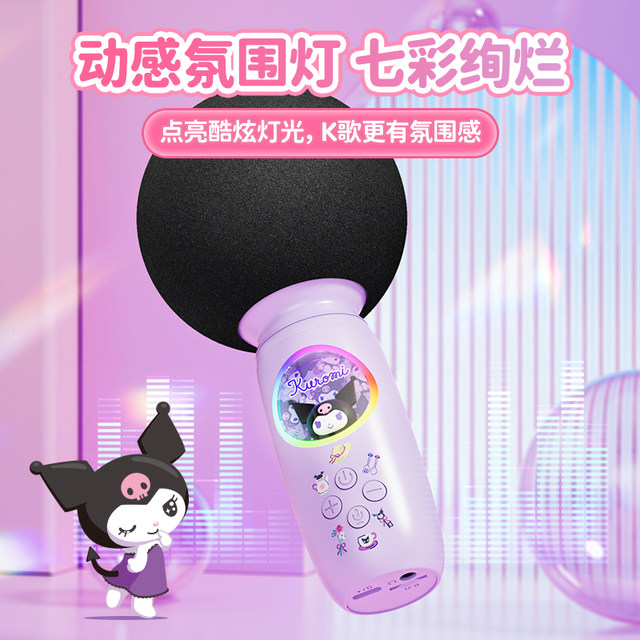 Sanrio Microphone Audio Integrated Microphone Outdoor Wireless ...
