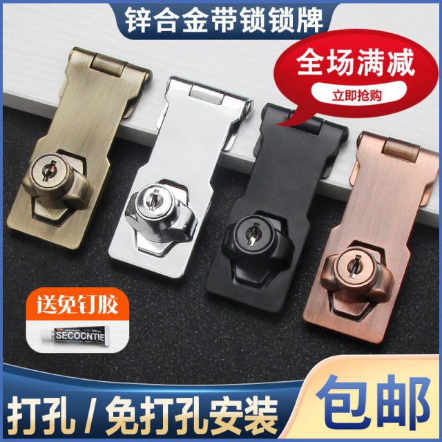 Drawer lock office desk punch-free lock file cabinet tool box lock ...