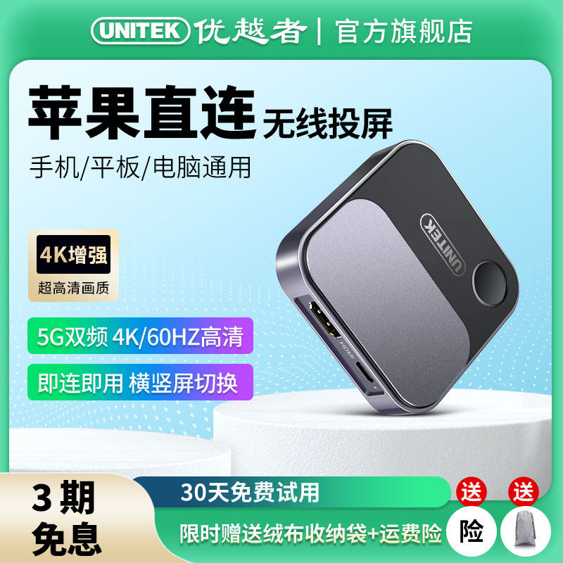 Wireless Apple Screen Caster for TV & Projector - 4K HDMI Transmission