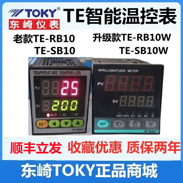 TE4-RB10WTE7-RB10W TOKY TOKY automatic PID intelligent temperature ...