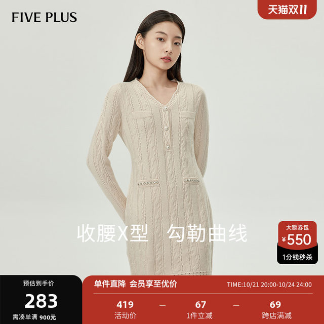 FIVEPLUS dress women's early autumn Maillard knitted skirt mid-length French V-neck 2024 new style