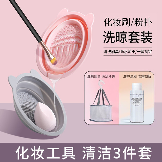 Silicone washing bowl drying net pocket beauty egg artifact powder puff ...