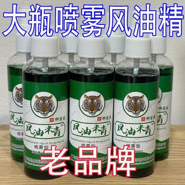 Spray wind oil essence old brand genuine large bottle repellent ...