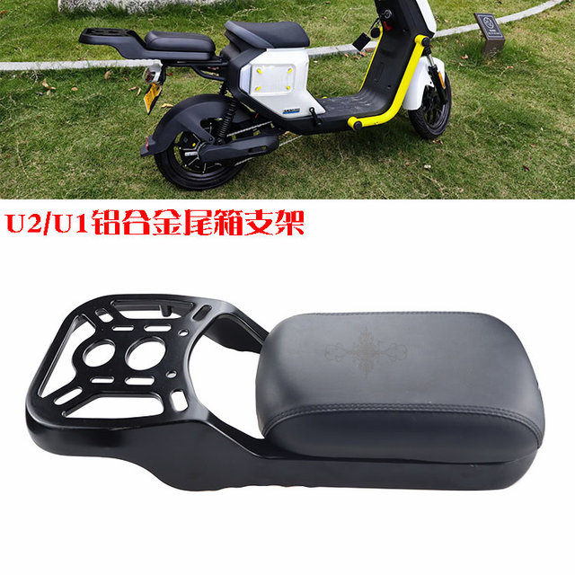 Niu F2G2U2 electric vehicle trunk aluminum alloy tail rack UQi+ U1C ...
