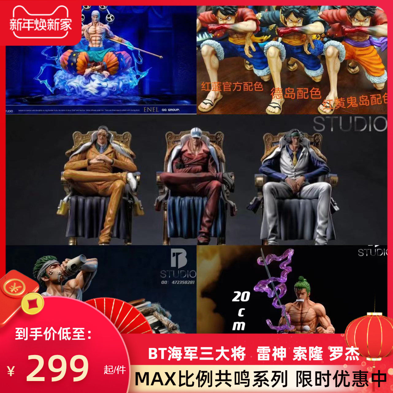 BT Luffy Three Generals Aokiji Yellow Ape Thunder God Sauron Pirates ...