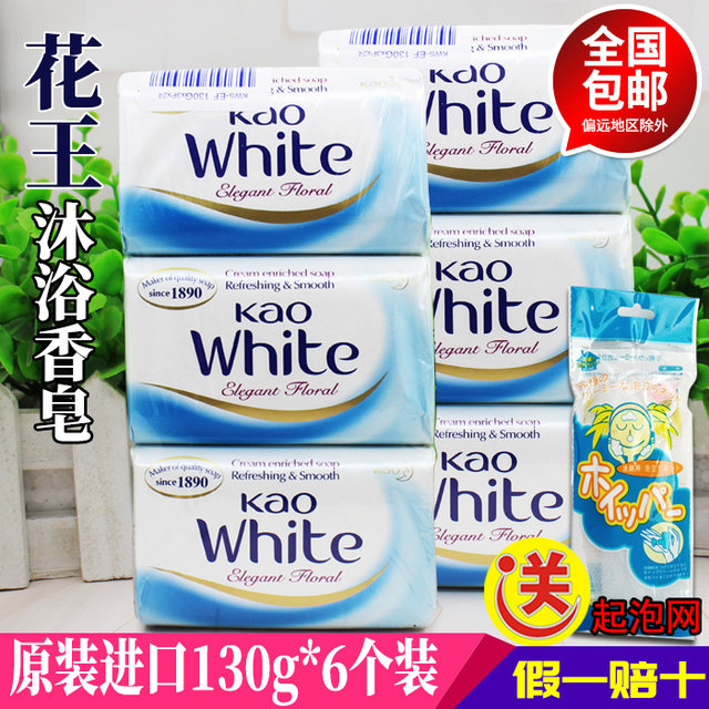 Japanese KAO/Kao soap 130g/block Malaysian original elegant floral bath soap imported from Hong Kong
